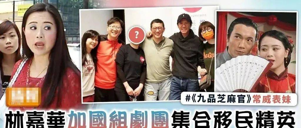 一众TVB艺人移民国外后聚会，林嘉华携妻秀恩爱，黄凤琼低调离婚_生活_一家_演技