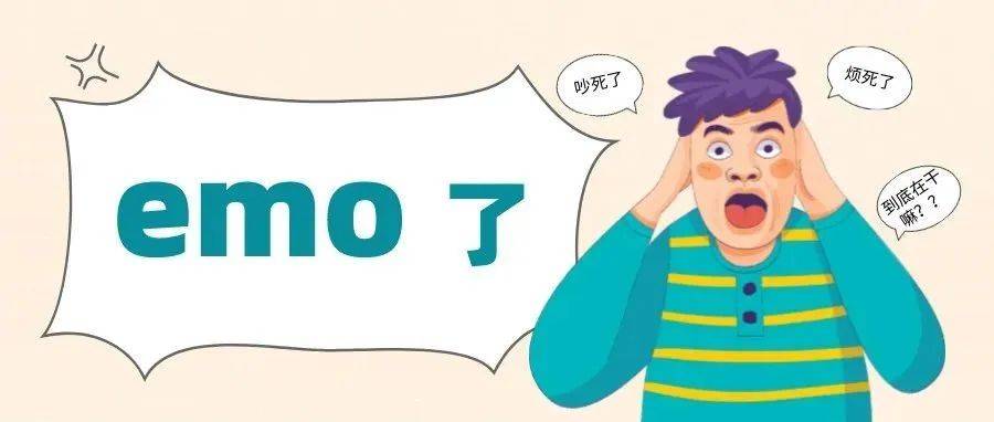 emo了，隔壁太吵了！可以起诉赔偿吗？_噪音_梁女士_公司