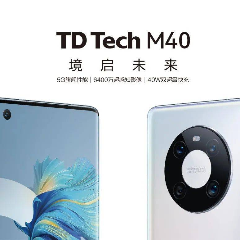 TD Tech M40正式发布_万宝_影像_用户