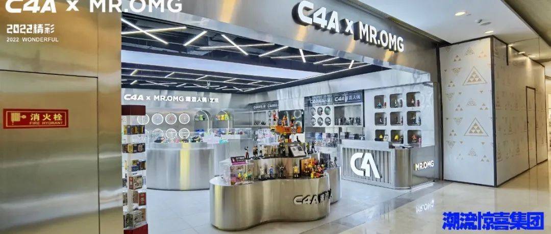 就是要潮玩！c4a X Omg 重庆首店启幕 潮酷未来启动！ 渝中 潮流 人偶