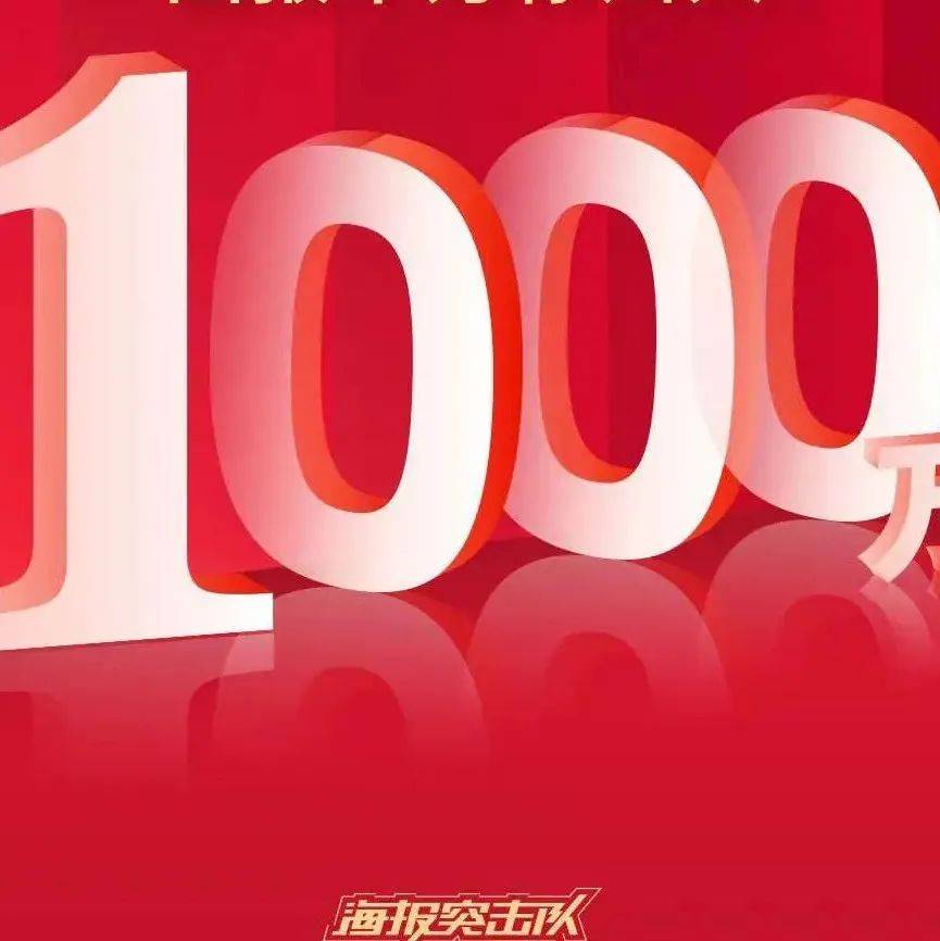 粉丝10000000+！明天领礼品！_徐州_活动_徐报