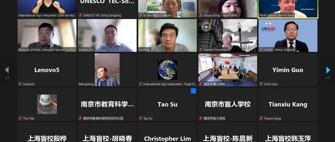 RIICE要闻 | 中心与世界银行联合举办“信息技术支持特殊儿童学习”专题研讨会_Dianne_Nga_教学