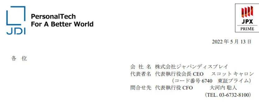 JDI首创“eLEAP”量产技术！超越现有OLED及LCD技术_显示屏_大陆_全球