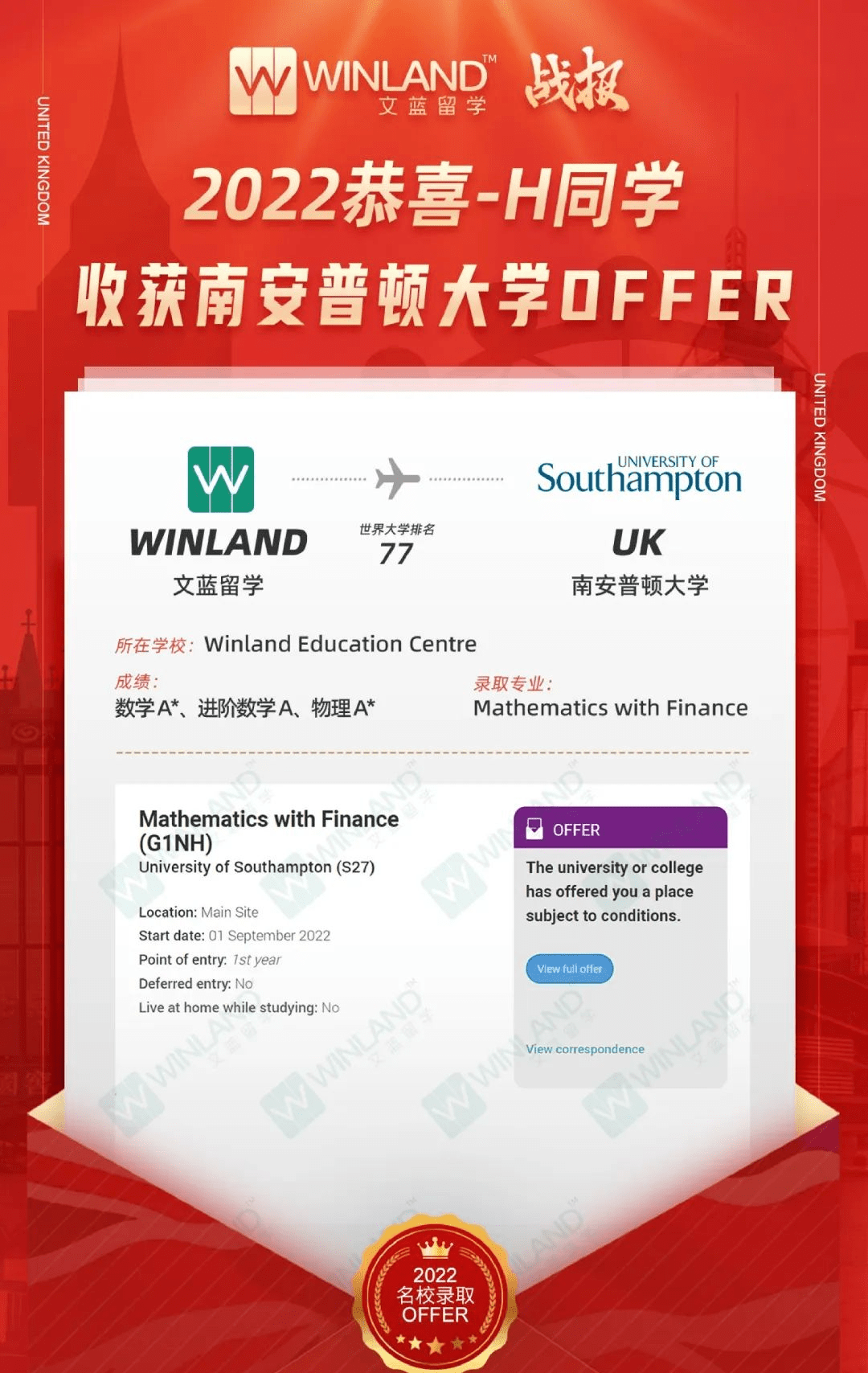 英国大学“NO.3宝座”争霸赛启动！12所候选学校宣言来了！_牛剑_offer_排名