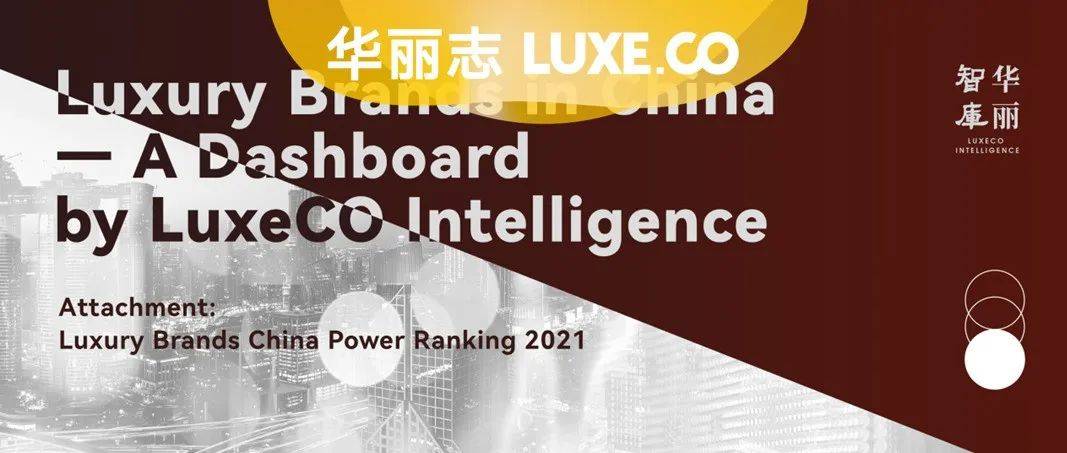 Latest Report on Luxury Brands in China by LuxeCO Intelligence_the ...