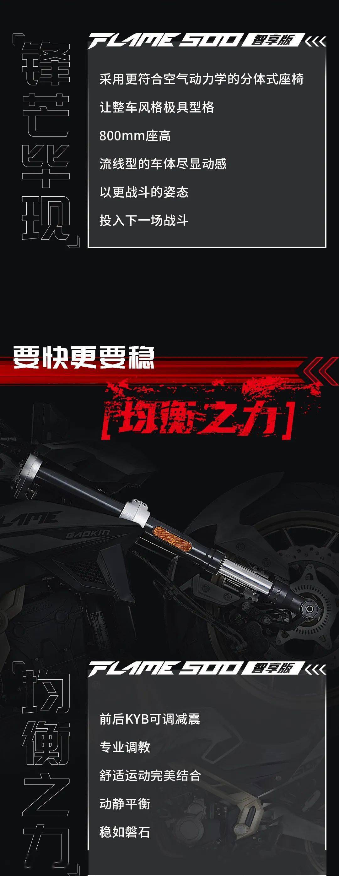 全新2022款Flame500智享版，燃擎来袭_搜狐汽车_搜狐网