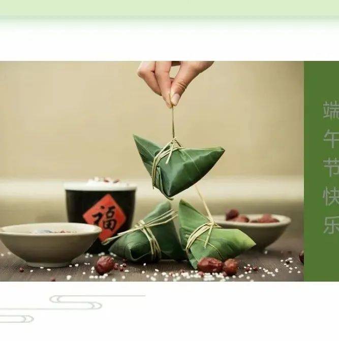 散文荐读 | 故乡的端午节_青岛_展在澜_服务