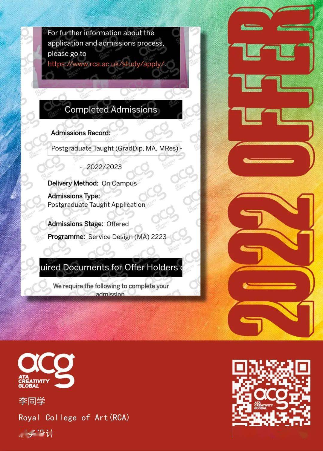 ACG录取盘点 | 4600+枚名校OFFER，1.5亿奖学金_英国_院校_艺术