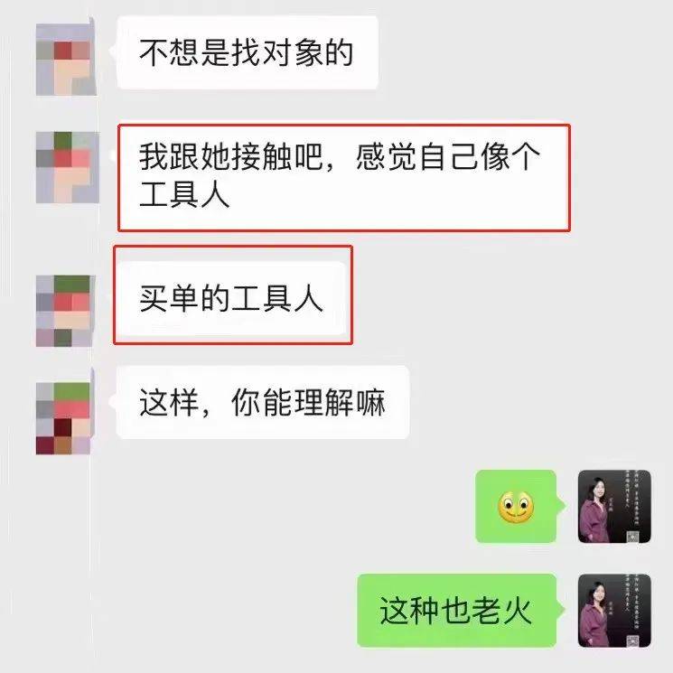 情感课堂┃男生都懂：被女士当做买单工具人，怎么约都约不出来天柱注册嘉宾