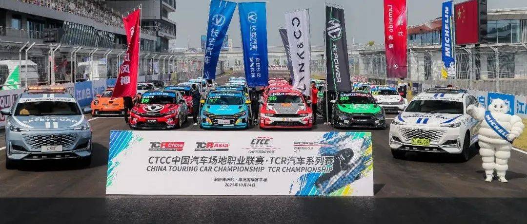 全力以“复” CTCC新赛季发车倒计时_赛车_赛事_汽车