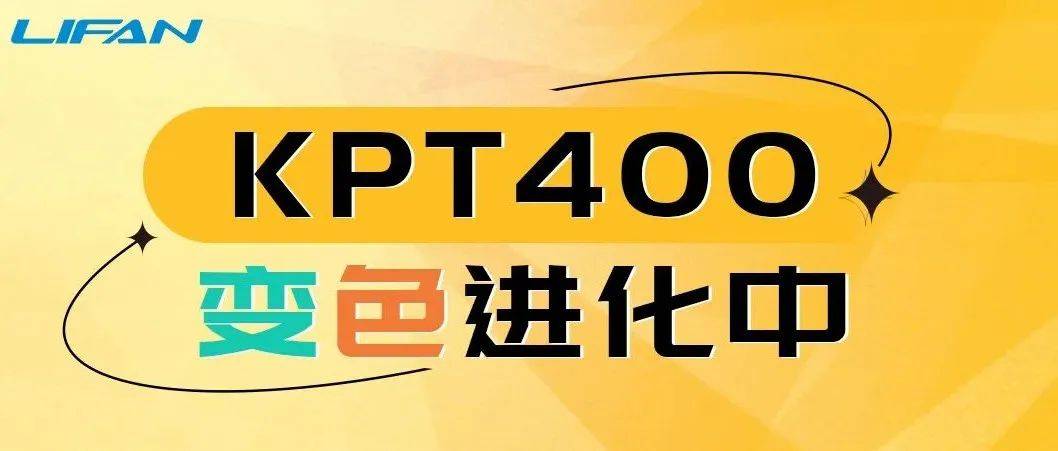 坏了，友友们，KPT400变色了_颜派_赏析_服务