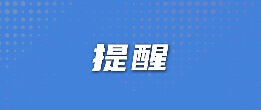 高考考生注意、这几种东西千万不能发朋友圈！骗局家长教育部门