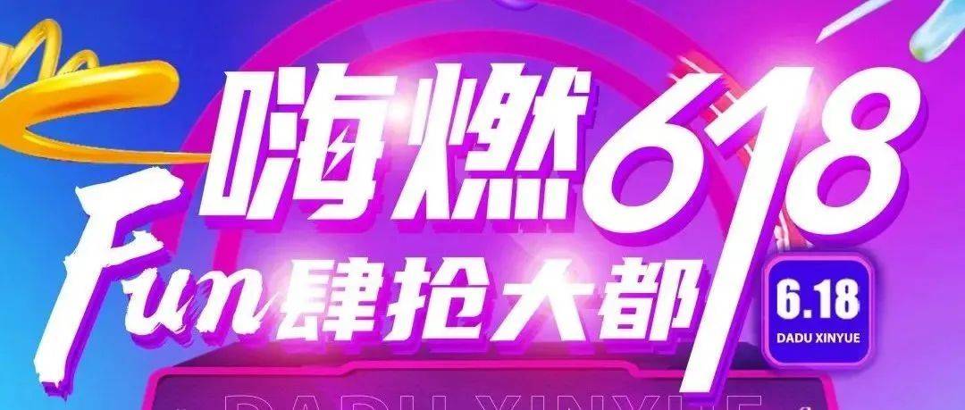 @龙口买房人，618硬核淘房攻略，请查收！_大都_珑悦_馨悦