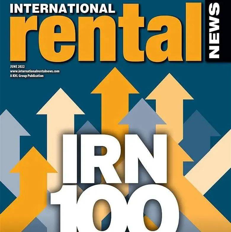 中国租赁企业表现亮眼！2021年全球工程机械租赁榜IRN100发布_排名_榜单_百强