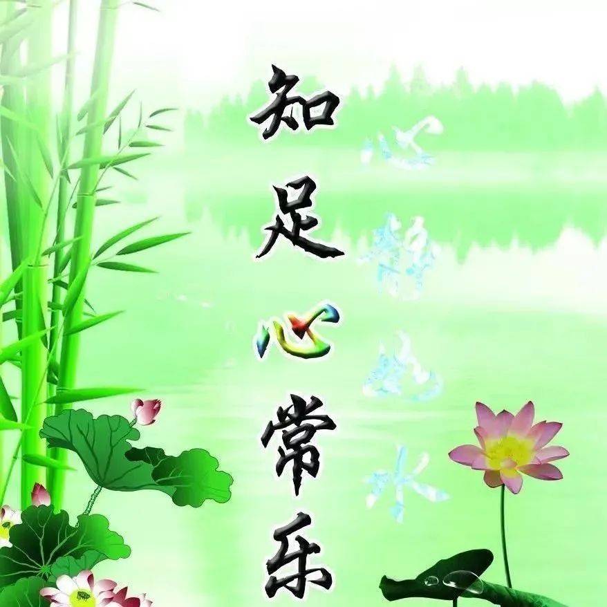 知足!!(写的真好)利益财富是一种