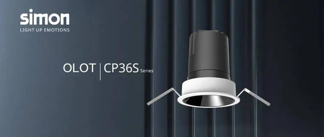 无主灯甄选 | OLOT CP36S射灯，不动声色、优雅彰显_空间_照明_Simon