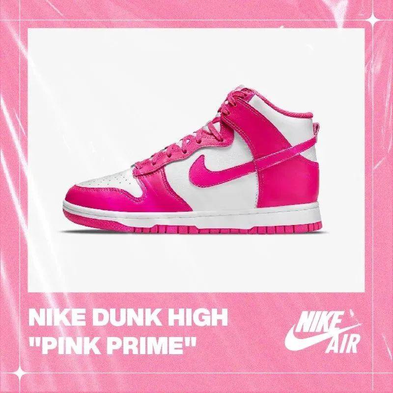 发售 | Nike Dunk High「Pink Prime」白粉撞色_万象汇_顾客_登记