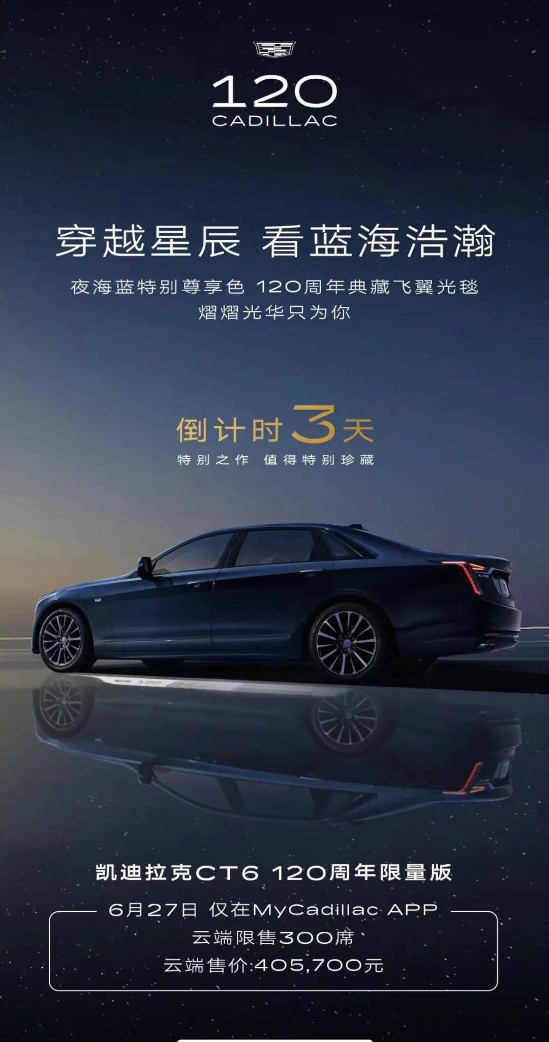 凯迪拉克CT6 120周年限量版6月27日开售，40.57万，限量300台_搜狐汽车_搜狐网