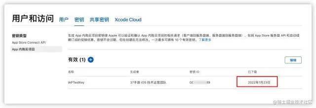 App Store Server API 实践总结_用户_苹果_itunes