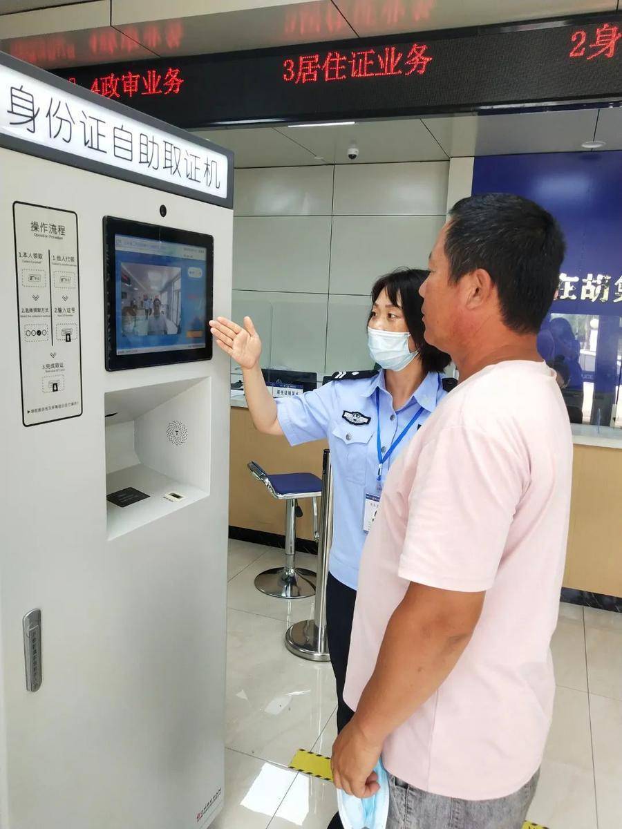 惠民公安胡集派出所：3分钟自助办理身份证，照片拍到你满意！_群众_办证_服务