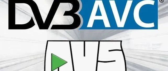 DVB 将AVS3编解码器加入媒体传输工具箱_视频_编码_一致性