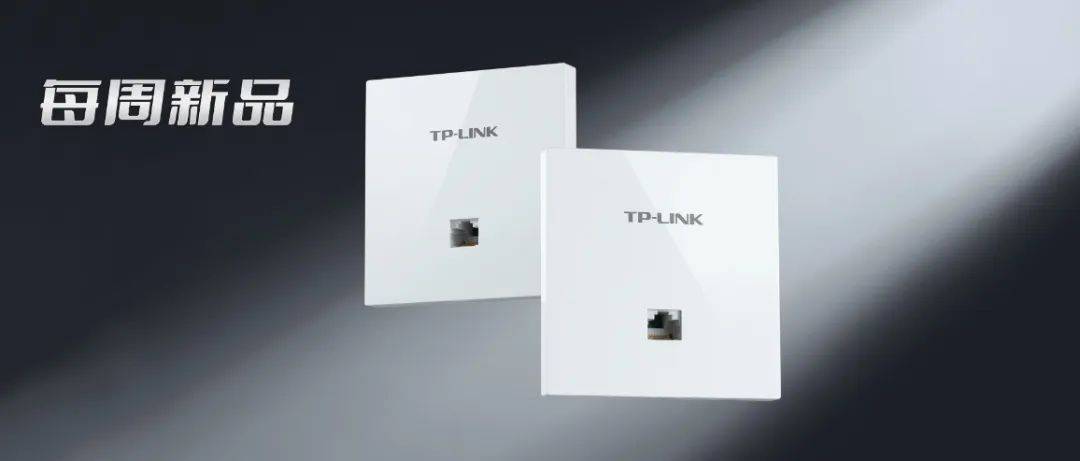 TP-LINK面板AP易展功能+IPTV功能全新上线！|TL-XAP3002GI-PoE薄款（方）易展版_易展_功能_全新