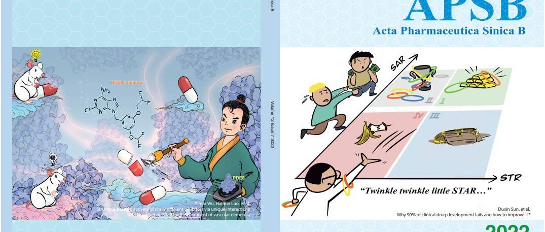 【APSB】2022年7期上线_indole_Acta_Zhu