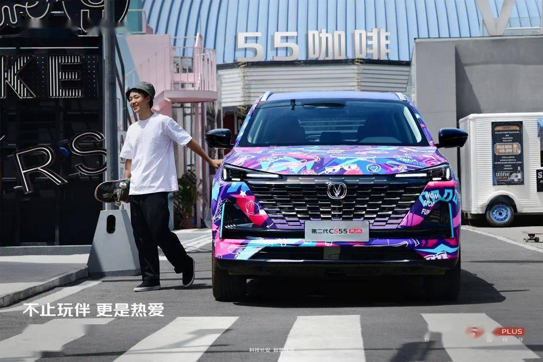 【万合长安】第二代CS55PLUS X Keep联名活动滑板车衣酷炫上线_搜狐汽车_搜狐网
