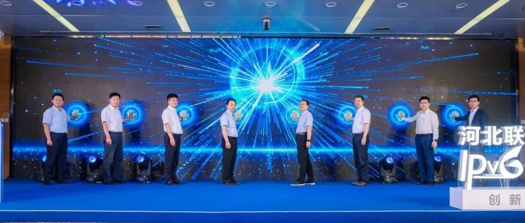 打造IPv6+ Ready第一省：深度解读河北联通创新之路_网络_技术_能力