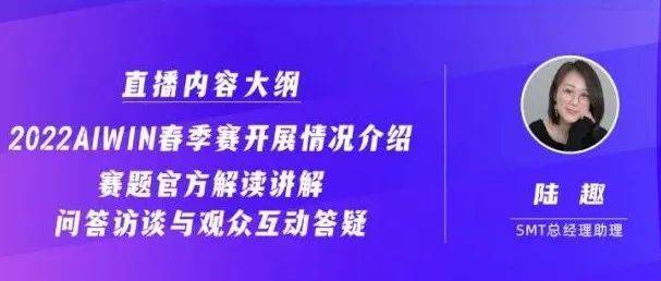 直播回看 | 2022 AIWIN春季——文本语音驱动数字人表情口型竞赛官方赛题解读_海报_东方_直播