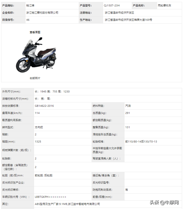 7月新车公告出来了，钱江又出了一堆车_搜狐汽车_搜狐网