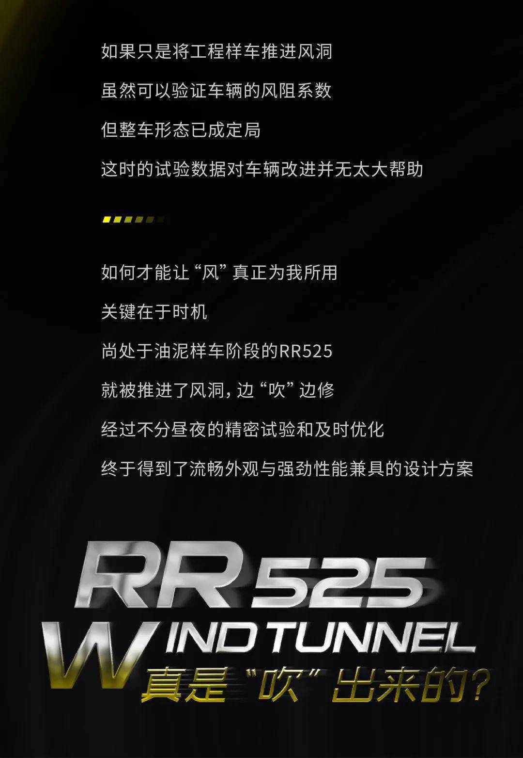 短评丨无极的仿赛——RR525初露端倪_搜狐汽车_搜狐网
