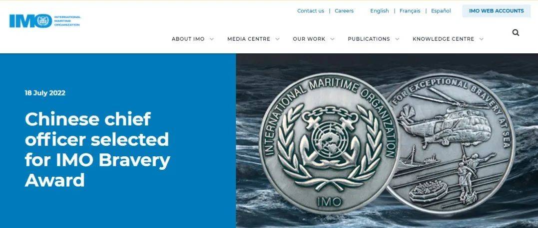 IMO官宣 | 一名中国籍大副喜提2022年“海上特别勇敢奖”_国际海事组织_许波_救助