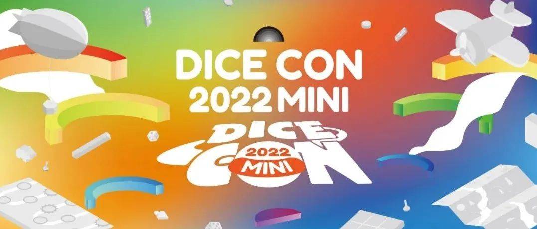 不勉强，不将就，DICE CON 2022正式宣布延期，但是……_方式_Mini_时间