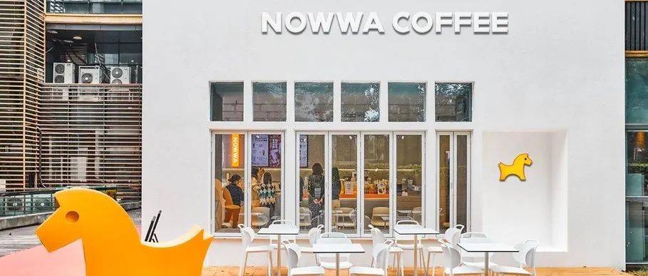 荣膺“咖啡界奥斯卡”金奖，NOWWA挪瓦咖啡到底好在哪？_城市_Nowwa_消费者