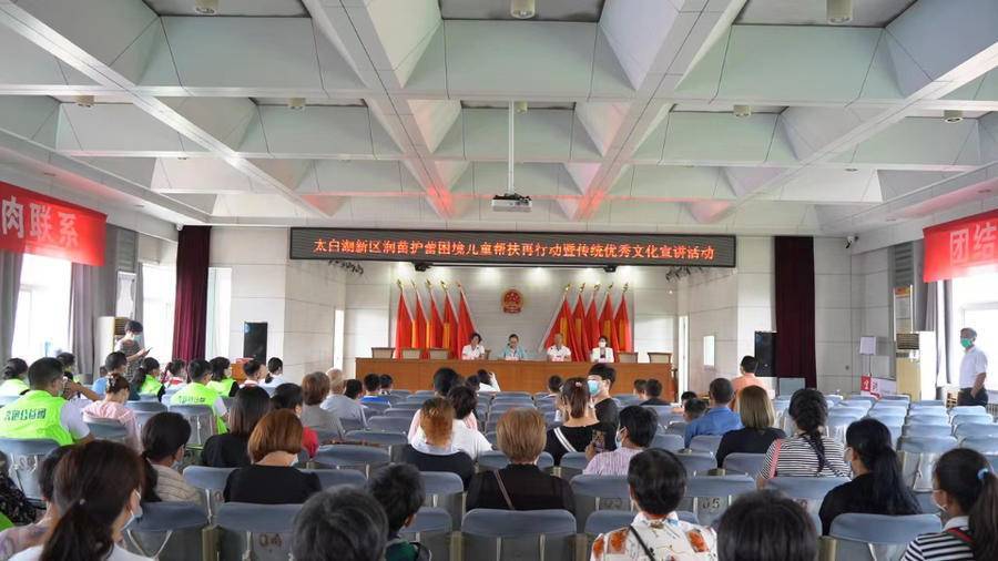 太白湖新区妇联 润苗护蕾”行动,为困境儿童撑起艳阳天帮扶发展中心活动