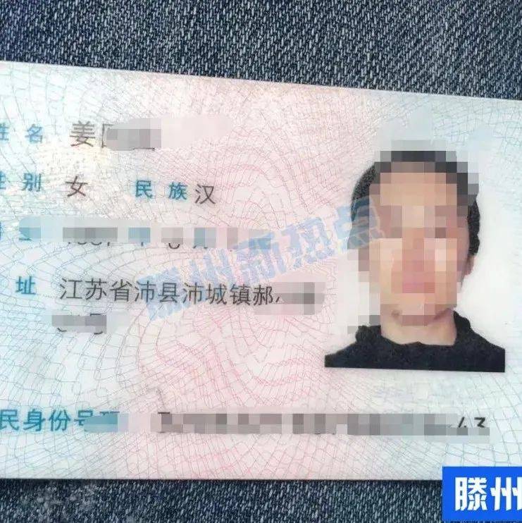 滕州：女子有2张身份证——她想保留其中一张来“报恩”_女士_沛县_注销