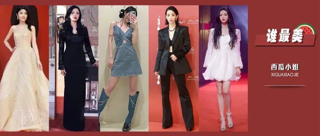 鞠婧祎的礼服到底是真是假？│ 谁最美_Ester_Hsu_刘雅瑟