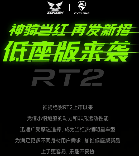 赛科龙RT2推出750mm低座版..._搜狐汽车_搜狐网