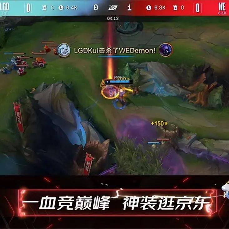 LOL-LPL：“不胜”还在继续，WE鏖战三局不敌LGD，苦吞十一连败_耶戈_双方_武器