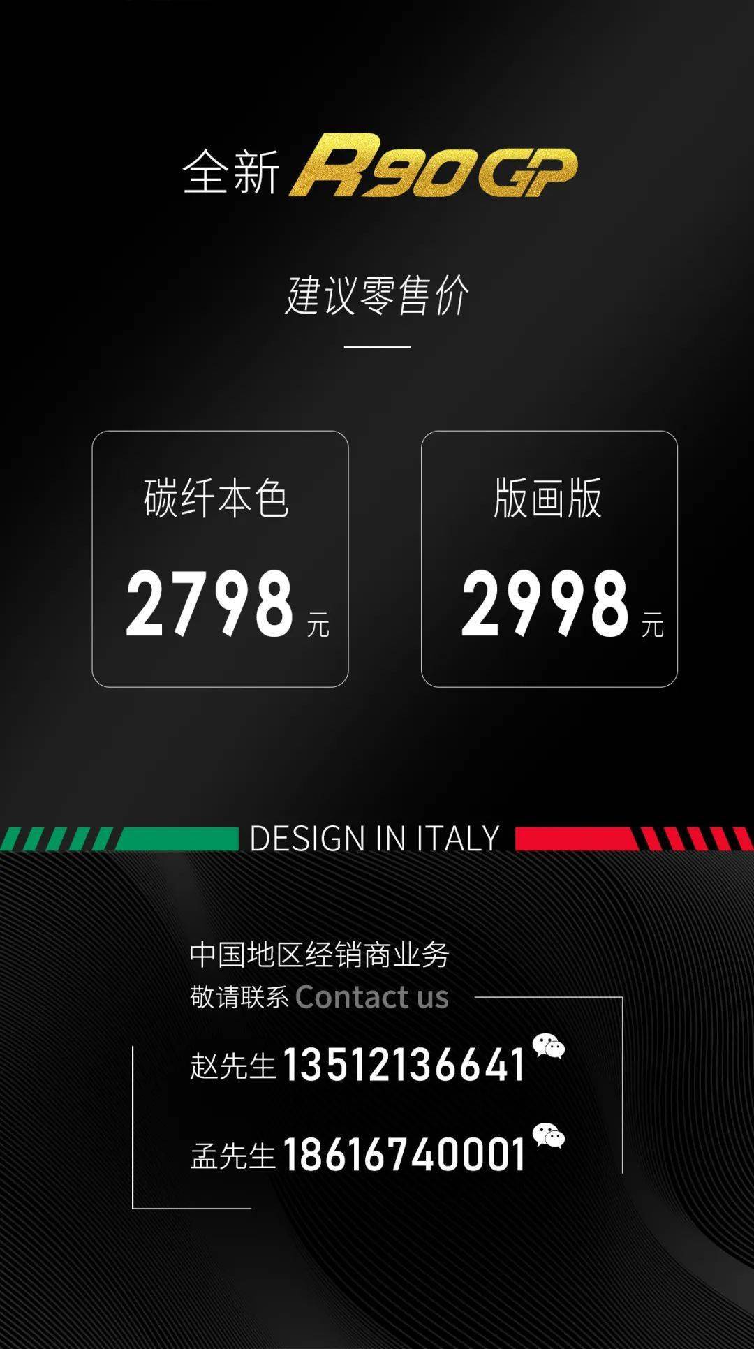 2798元起，摩雷士碳纤维全盔R90GP上市丨推广_搜狐汽车_搜狐网