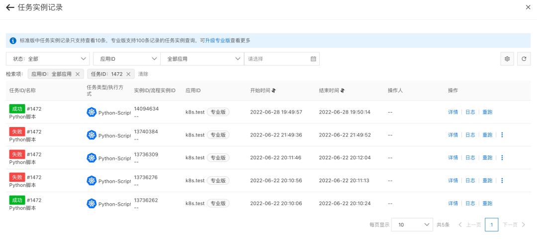 如何可视化编写和编排你的 K8s 任务_bin_Job_python