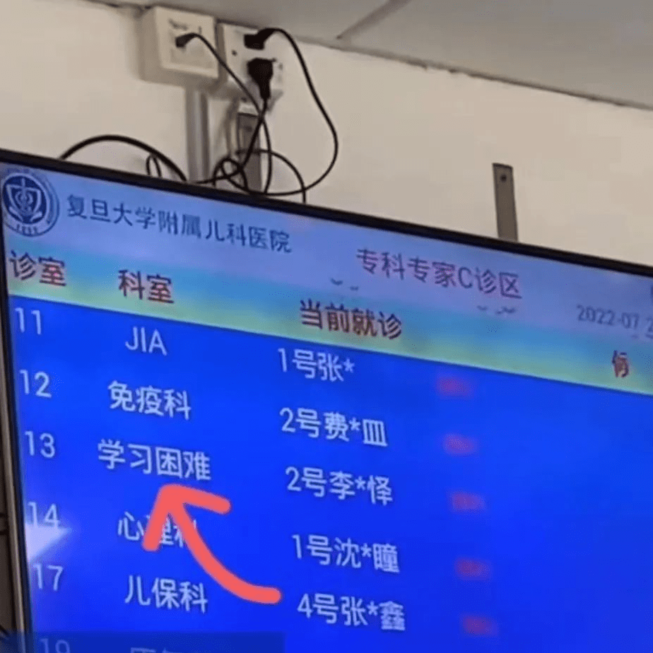 这个门诊突然爆火，一号难求！网友评论亮了儿科医院障碍孩子 