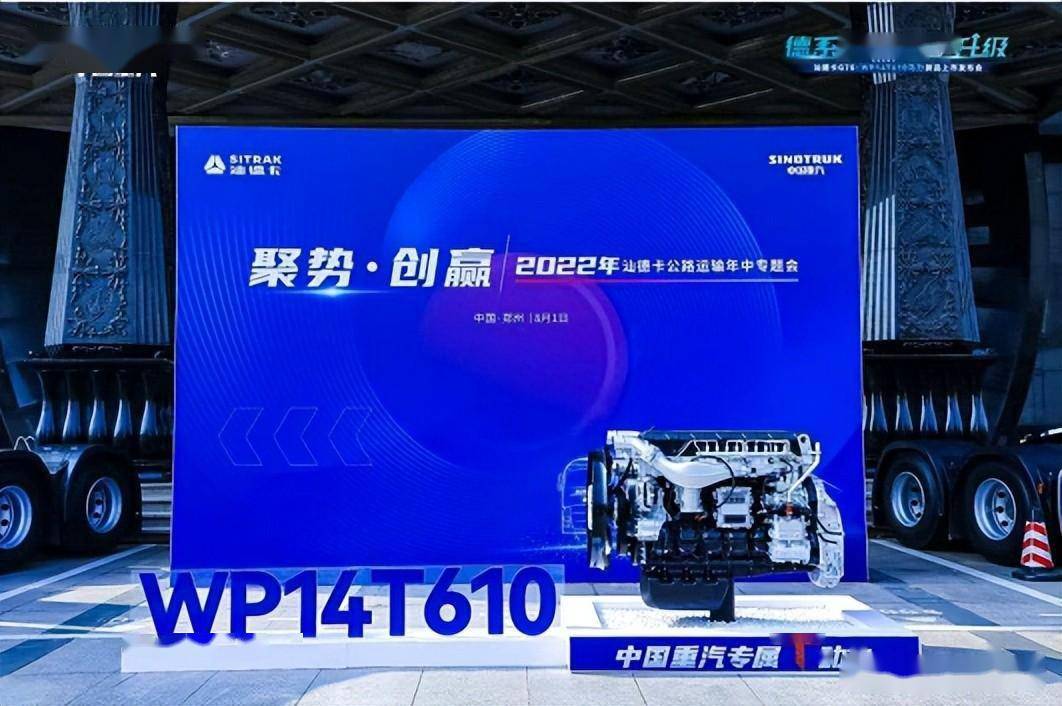 汕德卡G7S·WP14T新品商都问世，重塑高端重卡市场格局_搜狐汽车_搜狐网