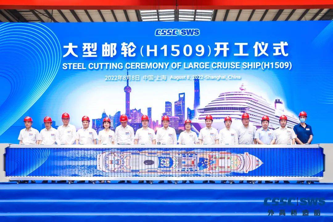 国产大型邮轮迈入“双轮”建造时代！第二艘国产大型邮轮在上海正式开工！_设计_中国船舶_工程