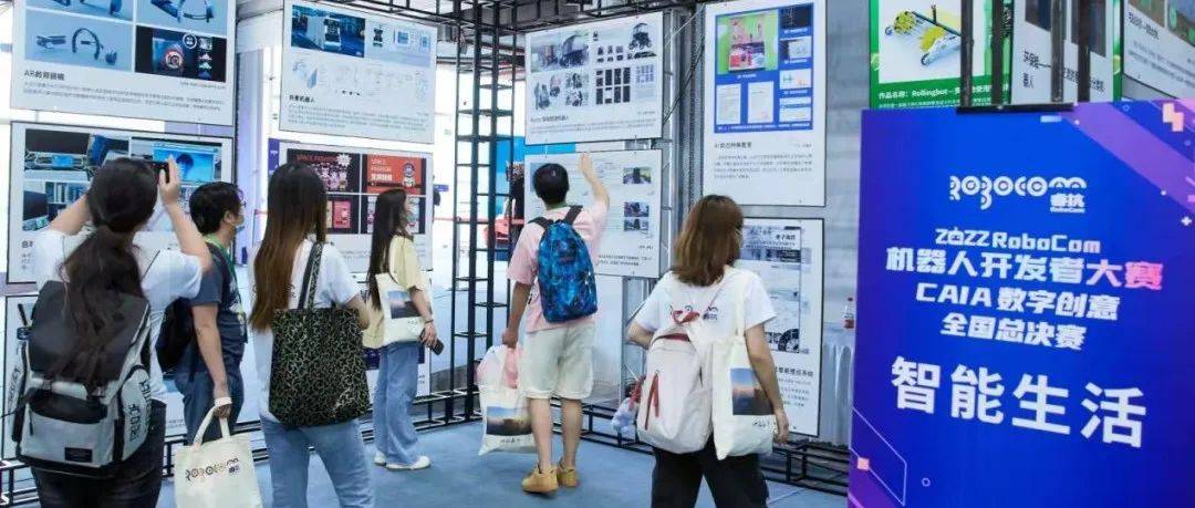 我校在2022年RoboCom机器人开发者大赛CAIA数字创意全国总决赛中喜获佳绩_科技_学赛_RoboCom
