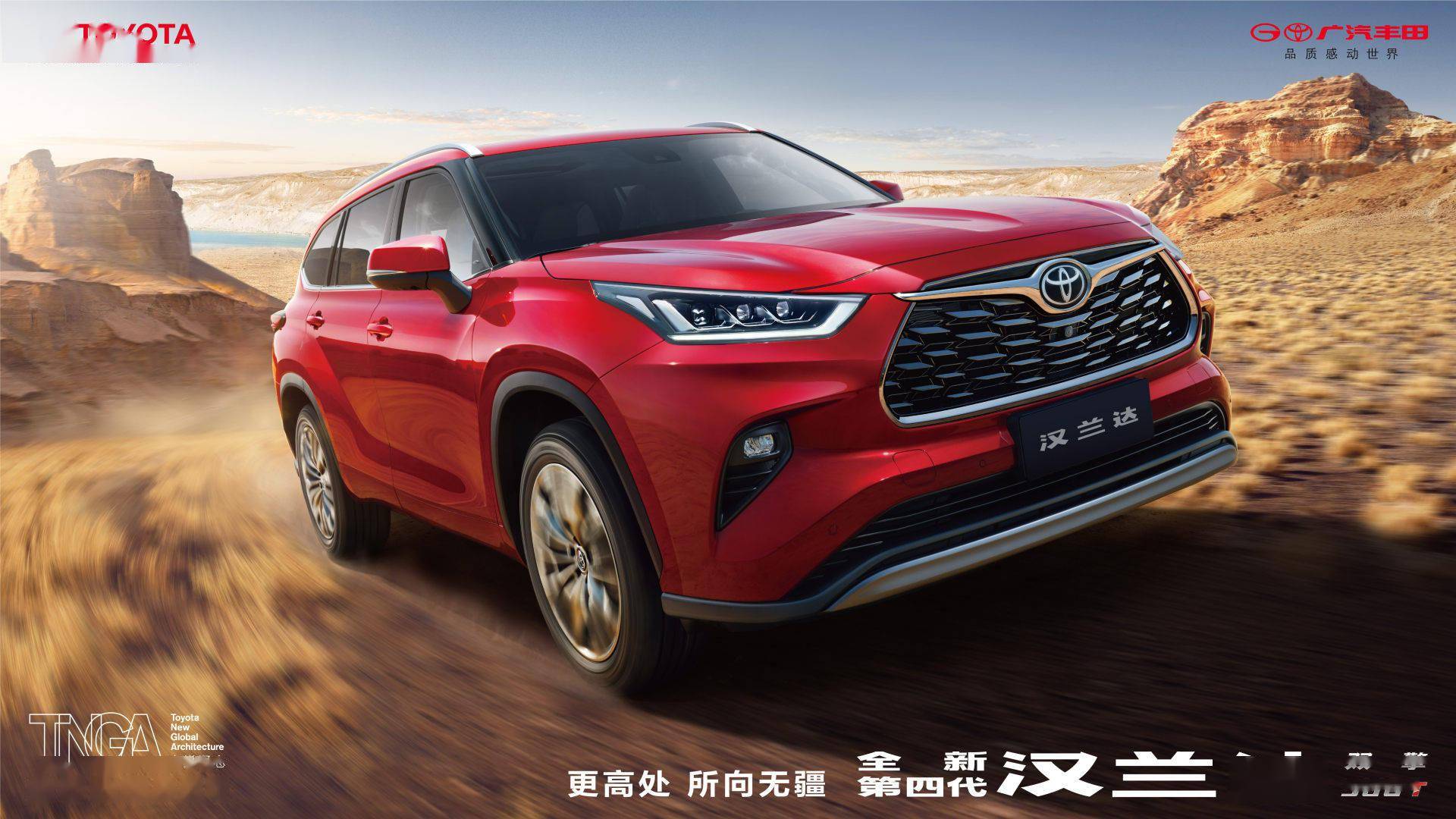 全新第四代汉兰达380T正式上市 售价31.48万起_搜狐汽车_搜狐网