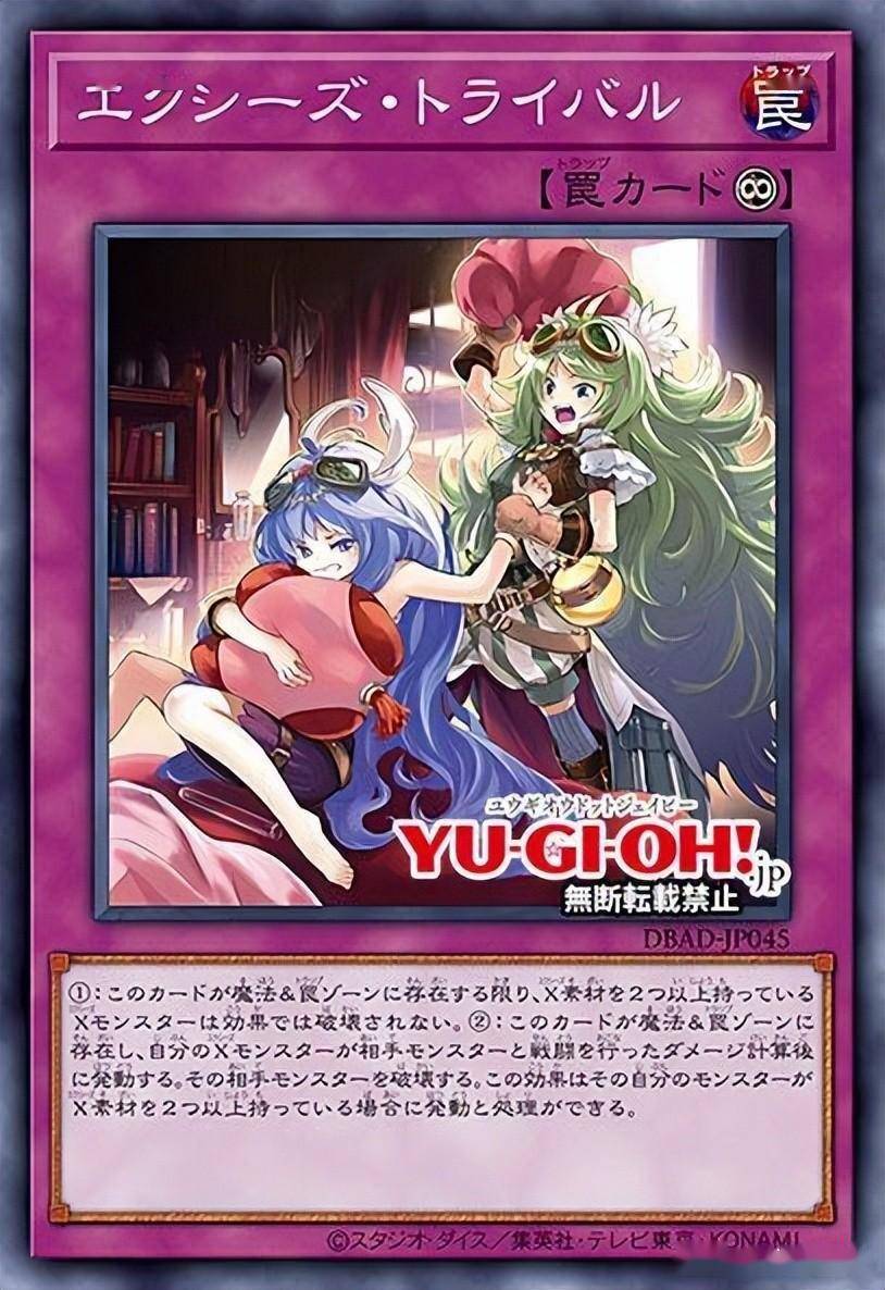 游戏王 「OCG」DBAD 纯爱妖精系列_怪兽_效果_回合