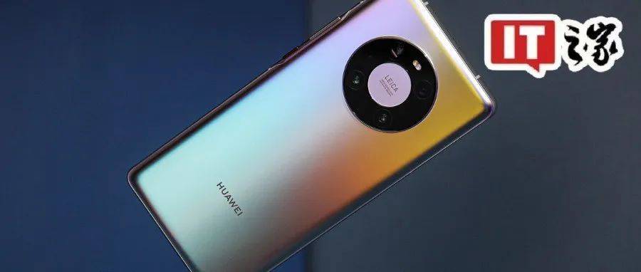 连华为都放弃了！这个曾风靡一时的设计为什么会失宠？_Mate_系列_Pro