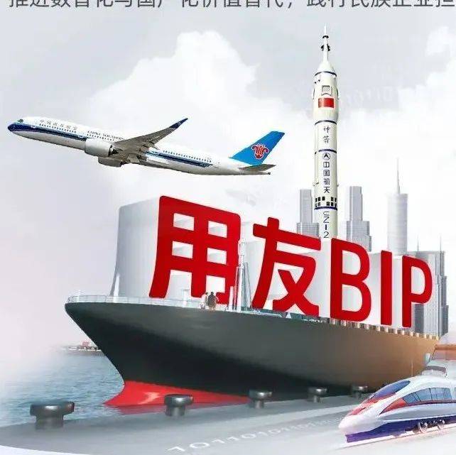 用友BIP3即将发布！鹏飞集团刘峰：领先的平台赋能数智经营_企业_生产_智慧